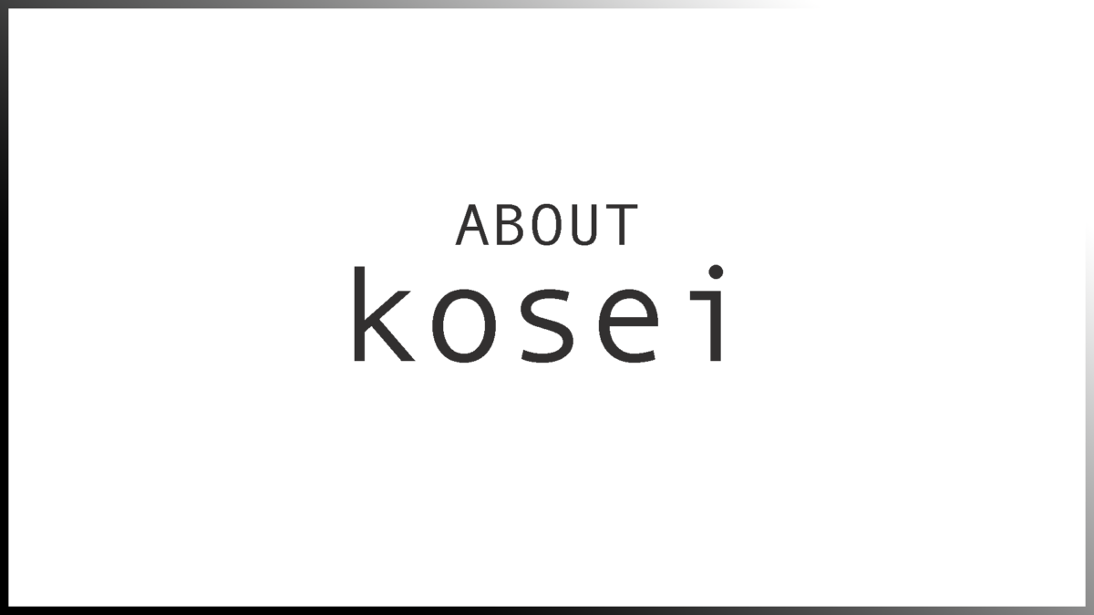ABOUT "kosei" | キャスティングKOSEI公式ページ
