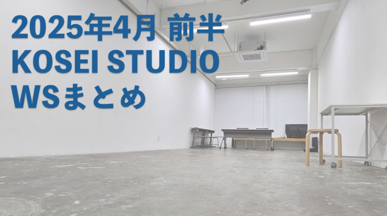 WORKS | キャスティングKOSEI公式ページ